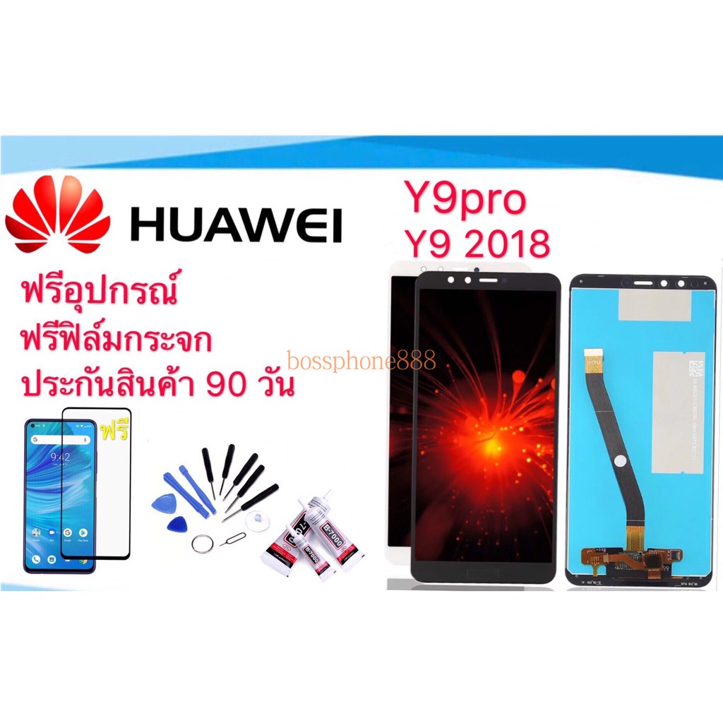 จองานแท้โรงงานLCD จอ Huawei Y9pro /Y9 2018 งานดี งานมีคุณภาพ ...