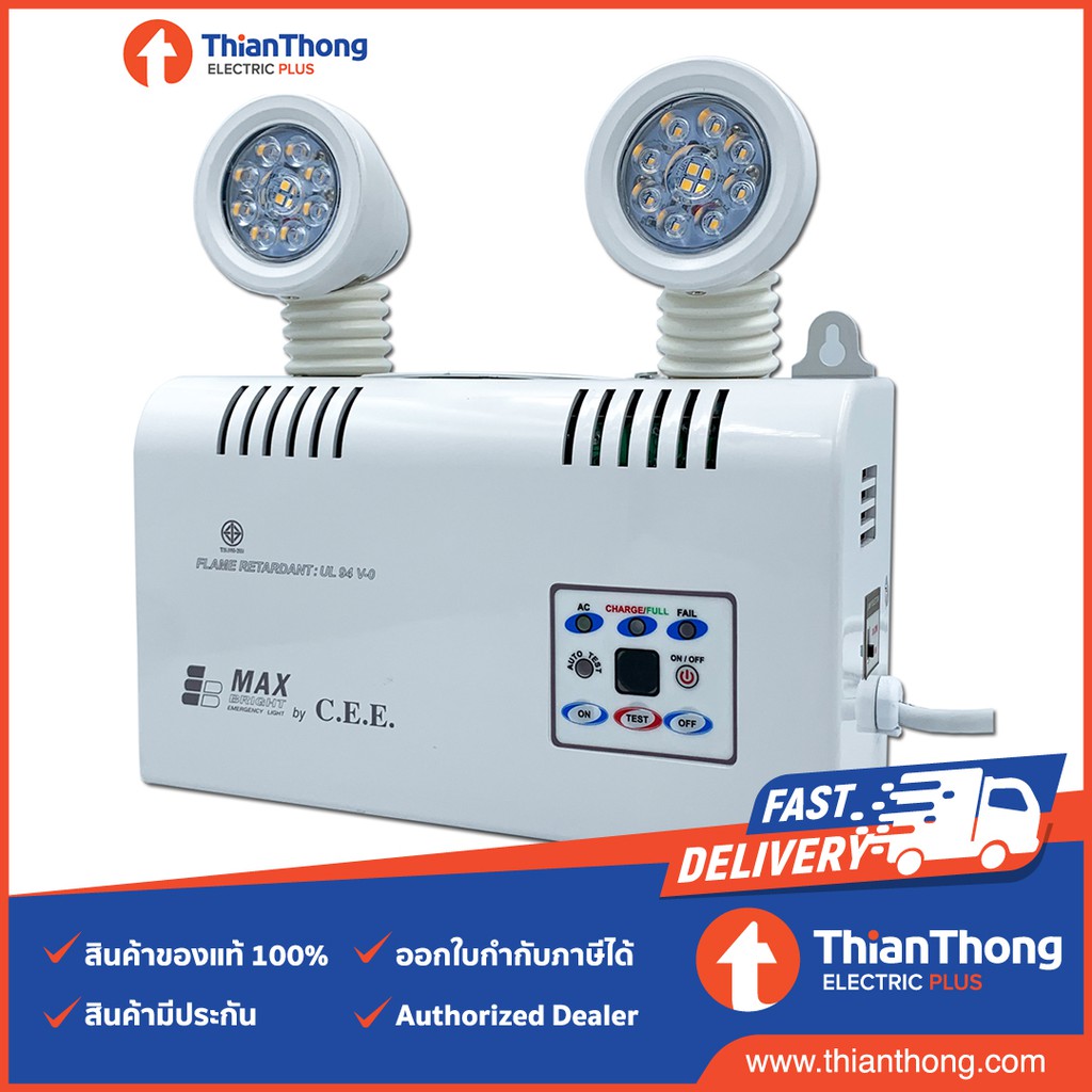 Panasonic ไฟฉุกเฉิน พานาโซนิค Emergency Light LED 2x6W สำรองไฟ 10ชม. ...