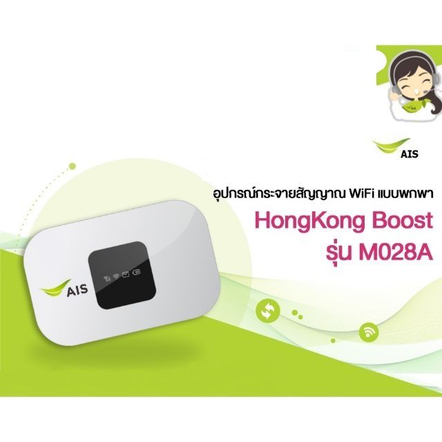 AIS Pocket WiFi 4G ประกันais 12เดือน | Shopee Thailand