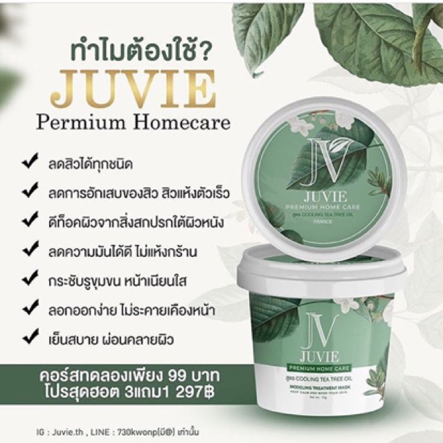Juvie mask premium homecare - aummsununta - ThaiPick