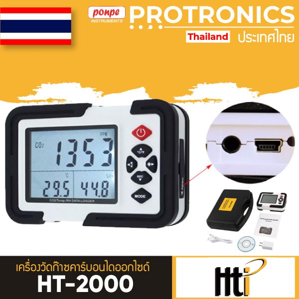 HT-2000 HTI เครื่องวัดก๊าซคาร์บอนไดออกไซด์ CO2 METER[ของแท้ จำหน่ายโดย ...