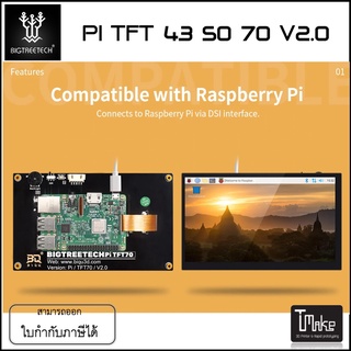 BIGTREETECH BTT PITFT50 V2.0 TFT43 TFT70 Capacitive Touch Screen Panel 5/4.3/7 Inch DSI ...