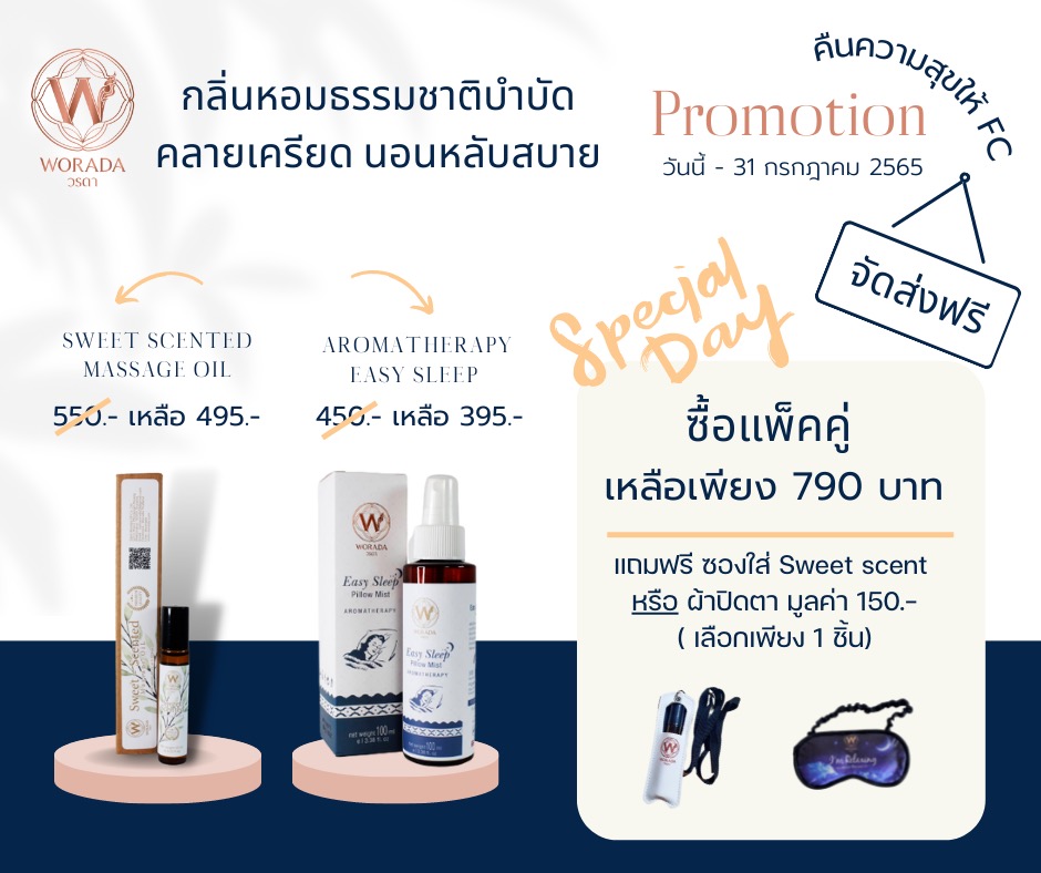 Worada Thailand, ร้านค้าออนไลน์ | Shopee Thailand