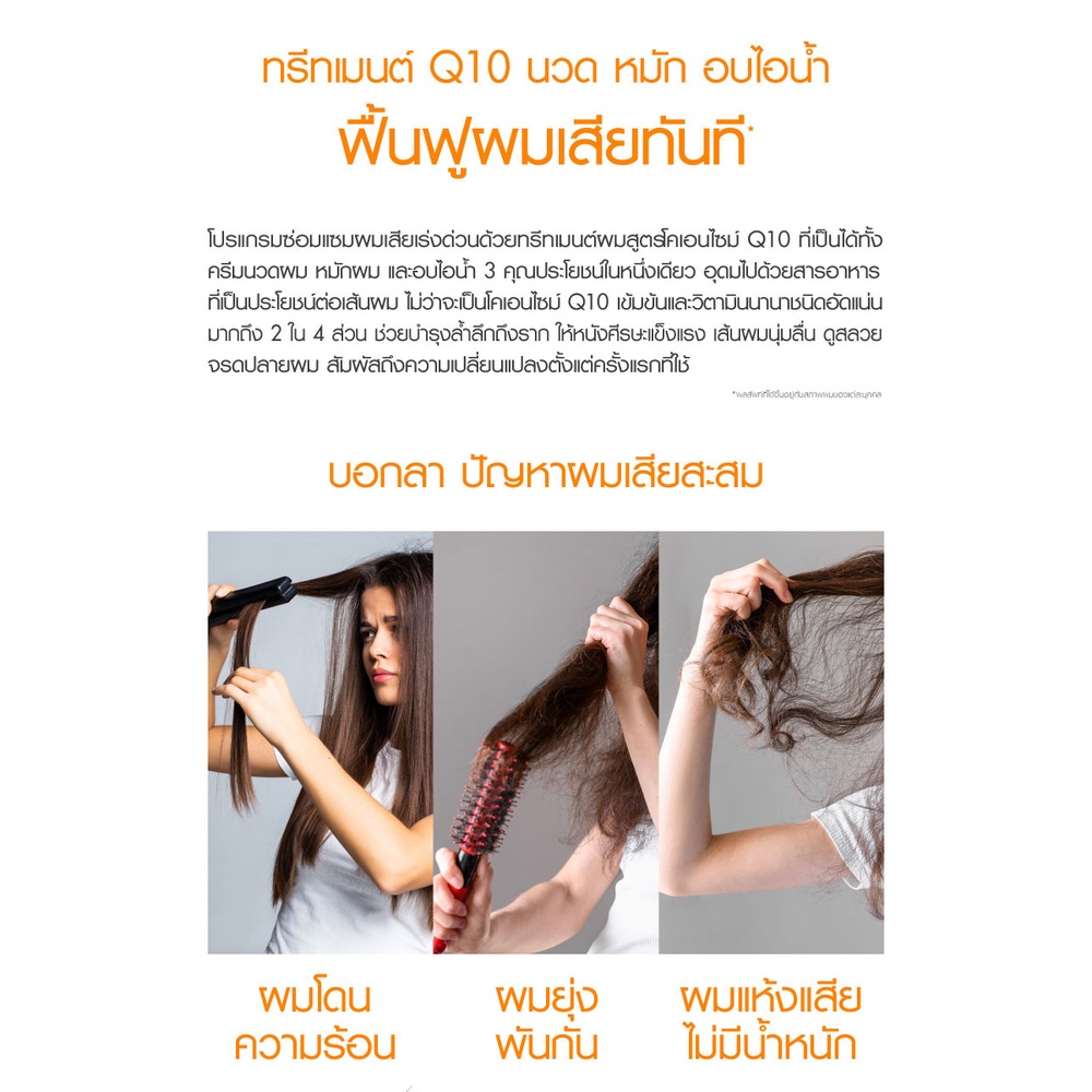 Karmart Boya Q10 Shampoo 500ml Treatment 500g โบย่า คิว10 แชมพู ยาสระผม ครีมนวดผม คิวเท็นทรีทเม้ ...