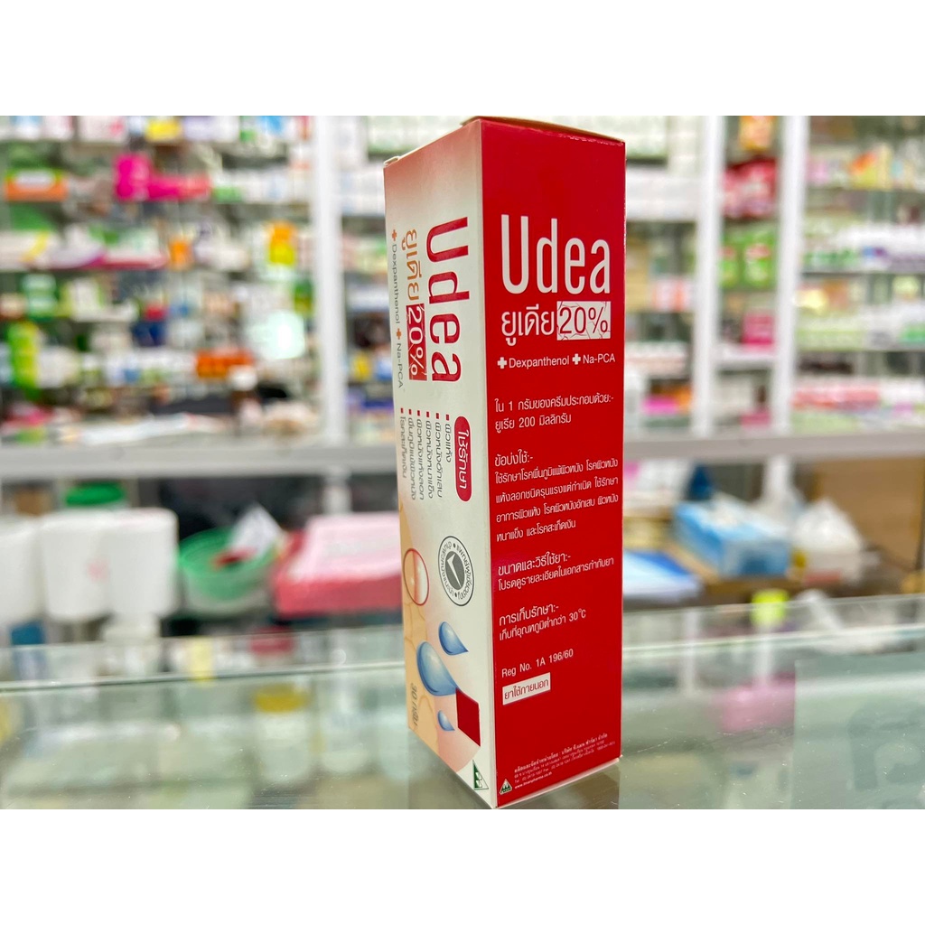 UDEA 20 CREAM (ยูเดีย 20 ครีม) ขนาดบรรจุ 30 กรัม - qaosarpharmacy - ThaiPick