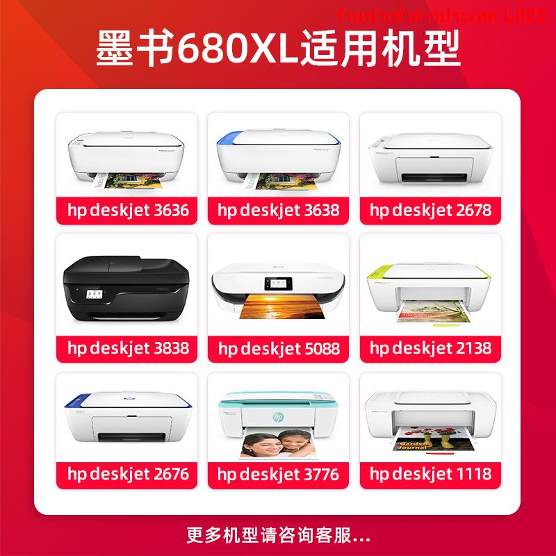 หนังสือหมึกเดิมเข้ากันได้กับตลับหมึก HP hp680 DeskJet 3636 3638 2678 ...
