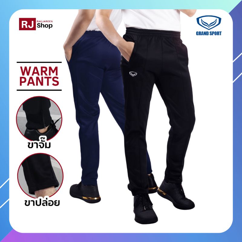 กางเกงวอร์มขายาว GRAND SPORT รุ่น สีล้วน (ขาจั๊มขาปล่อย) - banana.access - ThaiPick