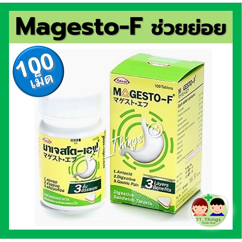 Magesto ถูกที่สุด พร้อมโปรโมชั่น ธ.ค. 2022|BigGoเช็คราคาง่ายๆ