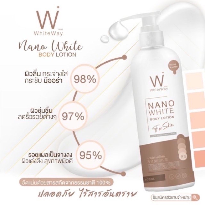 โลชั่นไวท์เวย์ White way Nano body lotion 400ml. - yingyu773 - ThaiPick