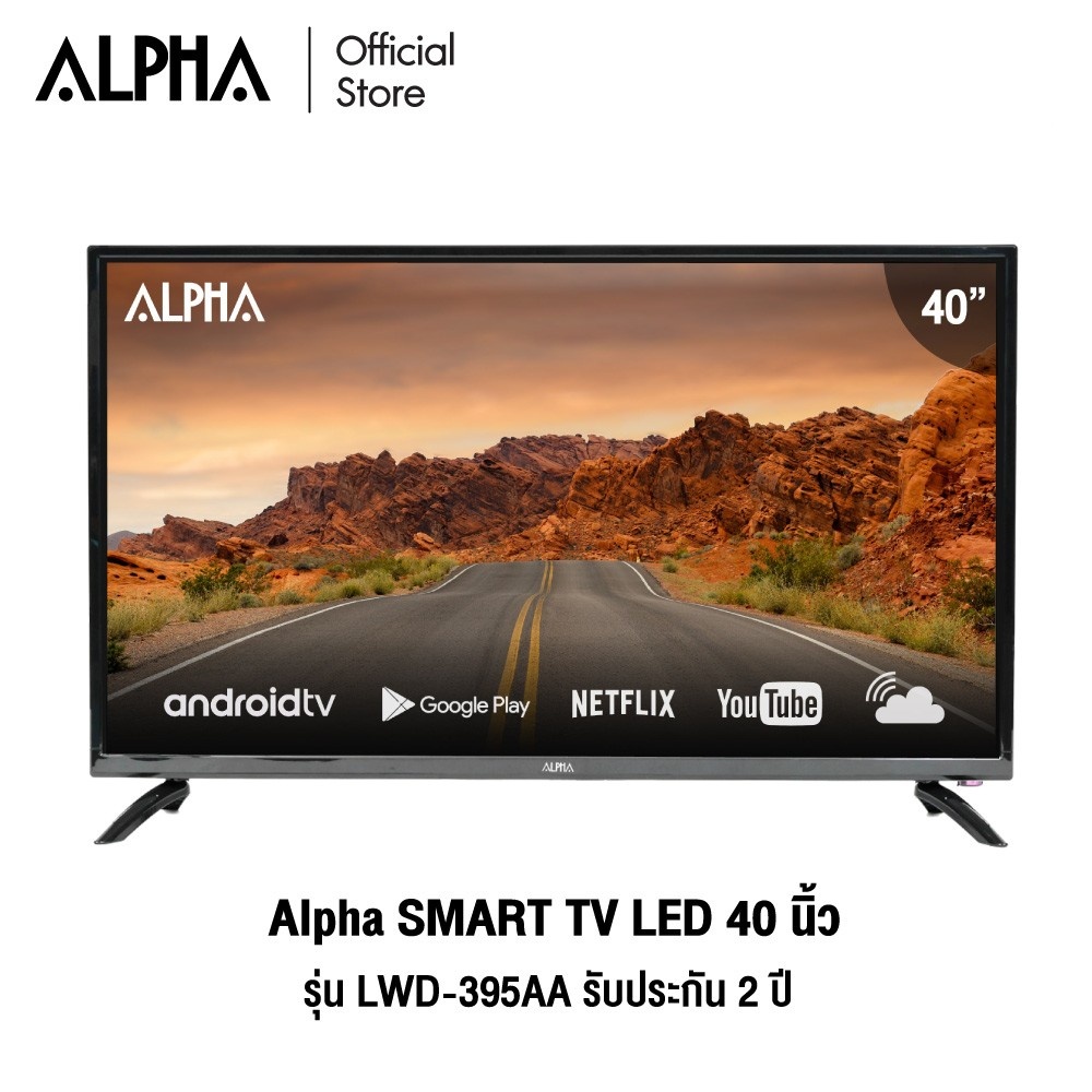 ALPHA SMART TV LED ขนาด 40นิ้ว แอนดรอย11 รุ่น LWD-395 AA รับประกัน 2 ปี ...