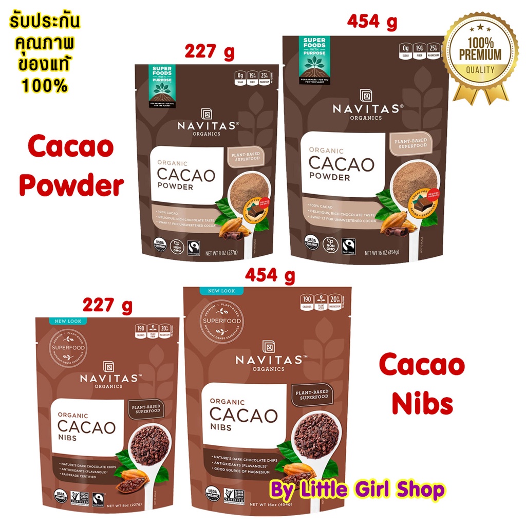 พร้อมส่ง???? Navitas Organics Cacao Powder/Cacao Nibs ผงคาเคา คาเคานิบส์ Superfood ชงดื่ม ดีกว่า ...