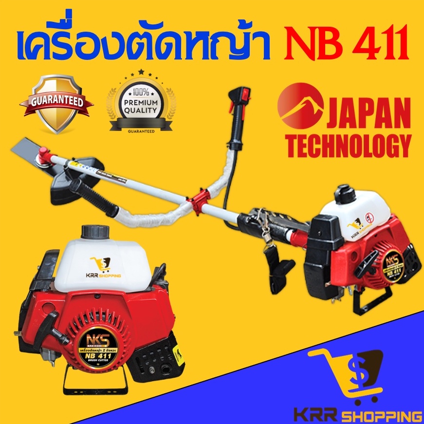 เครื่องตัดหญ้า 2 จังหวะ RBC411 NB411 รุ่นงานหนัก NB 411 RBC 411 เครื่องตัดหญ้า 411 รุ่น RBC MKT ...
