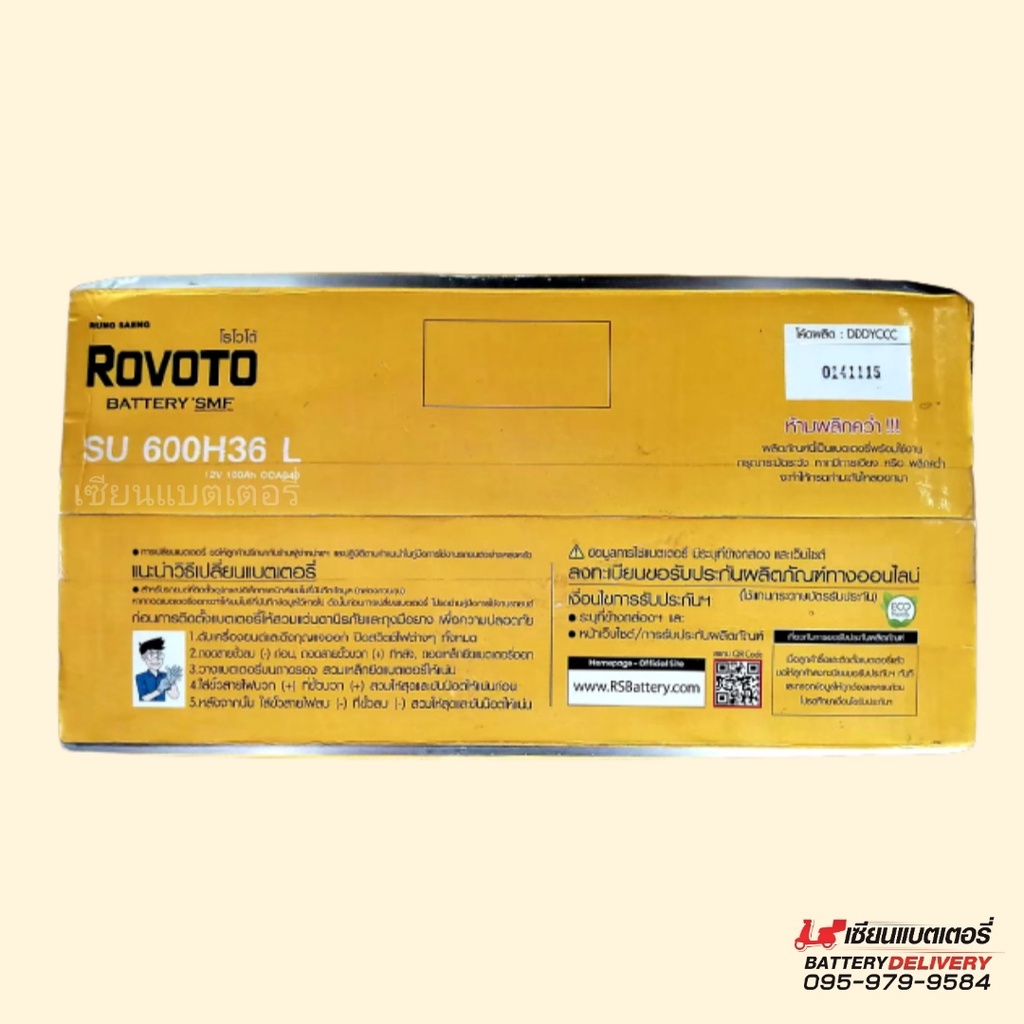ROVOTO SUPER POWER series LN5-20000 SU600H36L แบตเตอรี่รถยนต์ แบตรถ ...