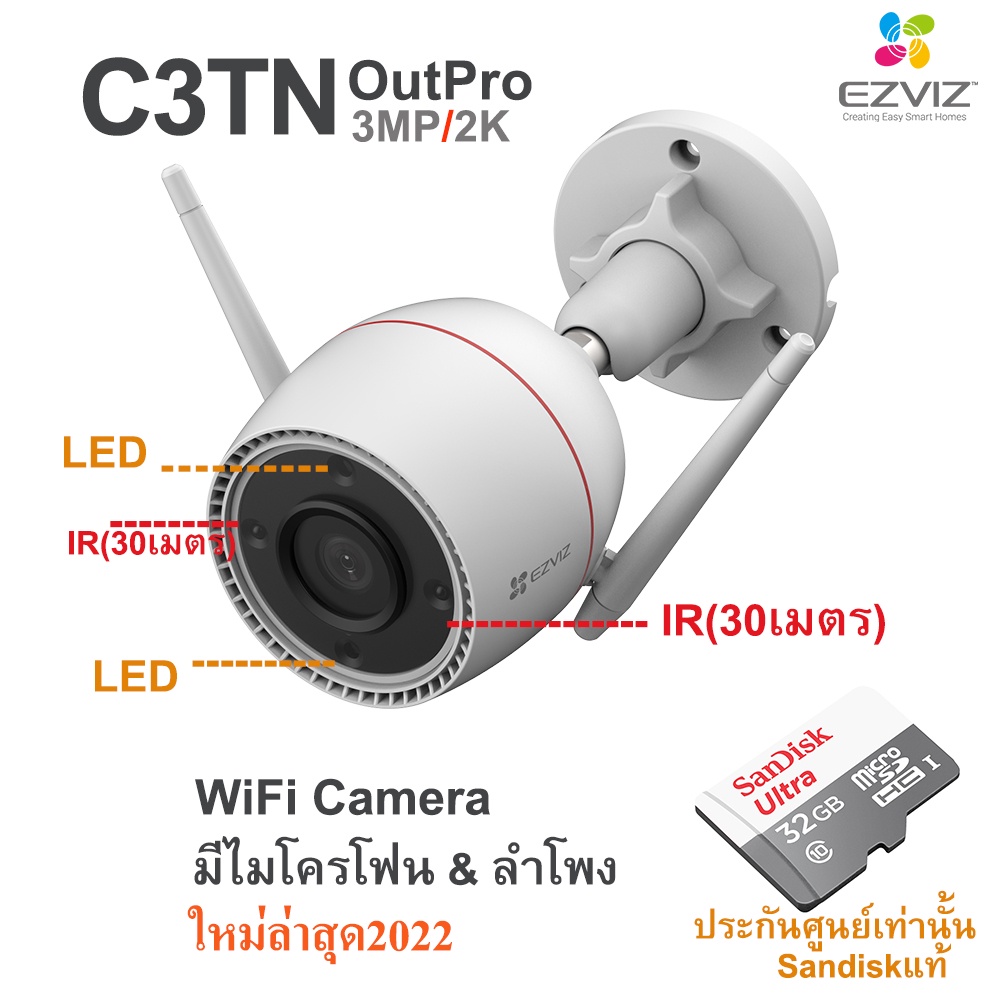 EZVIZ WiFi OutPro C3TN 2K - neodigital - ThaiPick