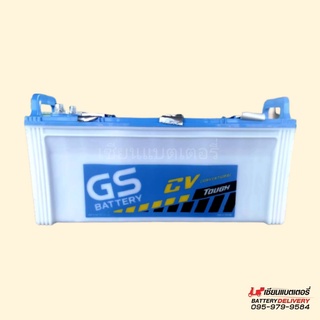 GS Battery N150 แบตเตอรี่รถบรรทุก แบตรถบัส 150แอมป์ | Shopee Thailand