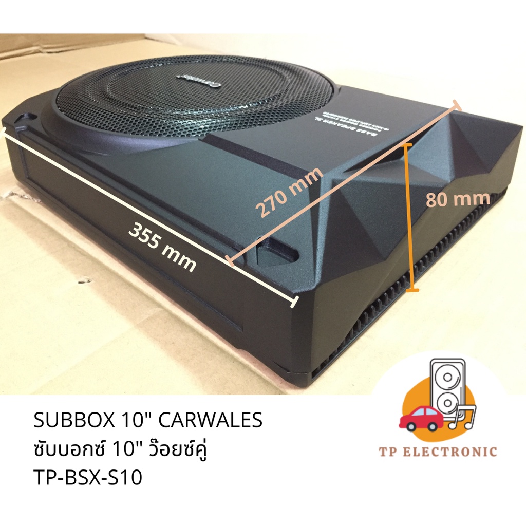 SUBBOX 10 CARWALES ว๊อยซ์คู่ มาพร้อมรีโมทบูสเบส TP-BSX-S10 ...