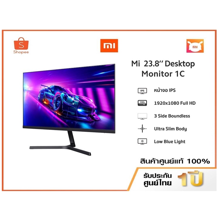 Xiaomi Mi 23.8 Desktop Monitor 1c รับประกันศูนย์ไทย 1 ปี ของแท้ 100 ...