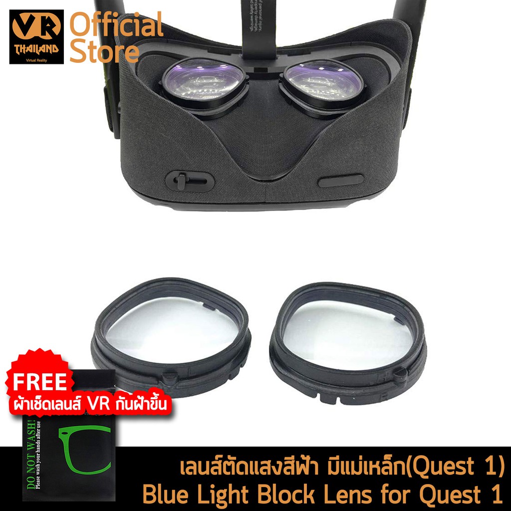 ลดล้างสต๊อก Quest 1 เลนส์ตัดแสงสีฟ้าถนอมสายตา กรอบแม่เหล็ก Quest 1Rift ...