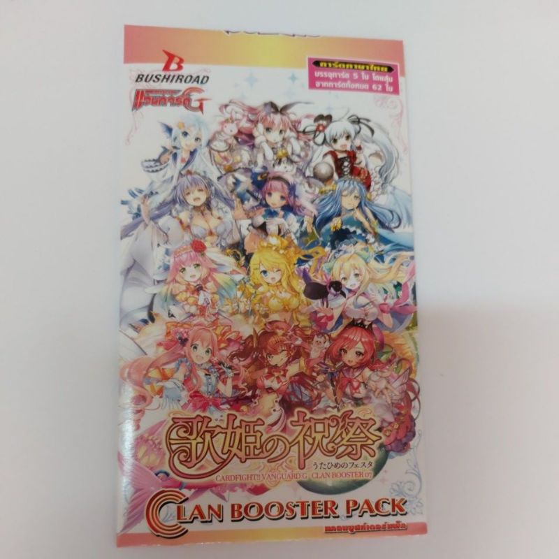 การ์ดแวนการ์ด VGT-G-CB07 ซองสุ่ม | Shopee Thailand