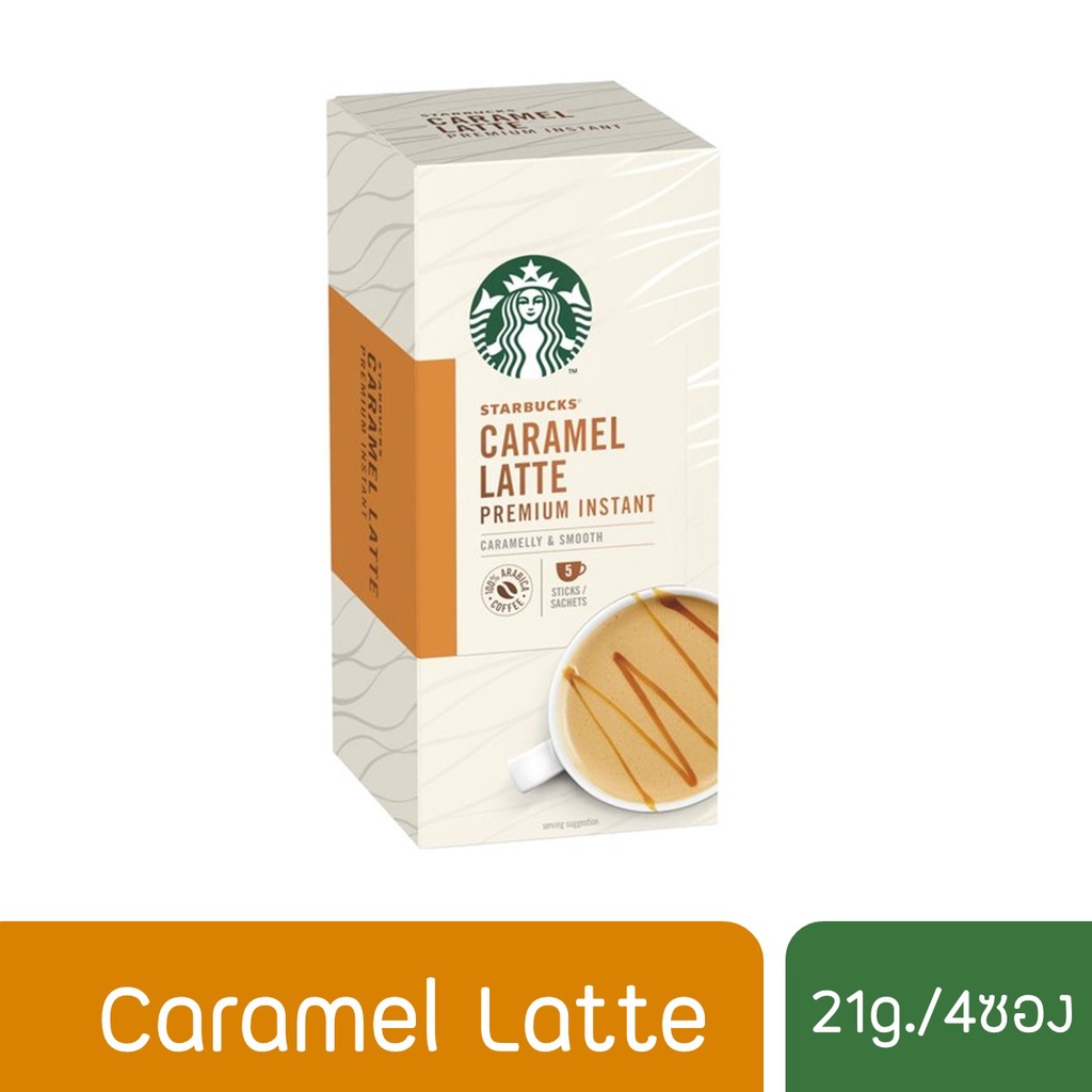 Starbucks Caramel Latte Premium Coffee Mixes (4 Sticks/Box) กาแฟ ...