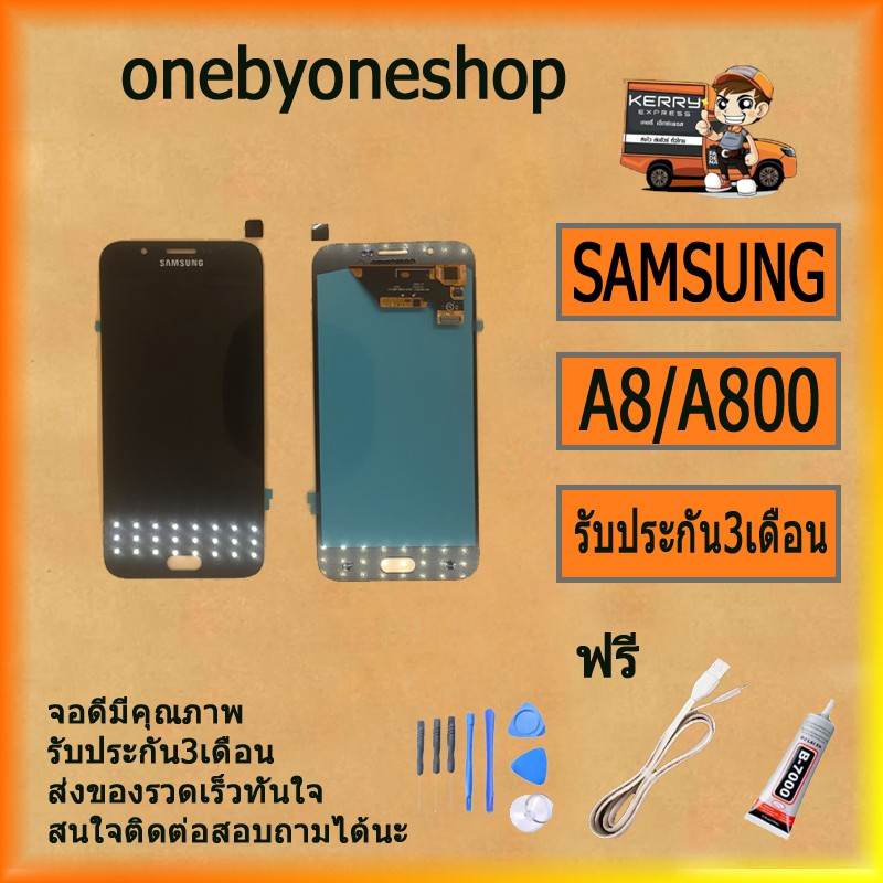 จอชุด A8-A800 หน้าจอ LCD พร้อมทัชสกรีน - Samsung A8 / A800 / งานแท้ ฟรี ...