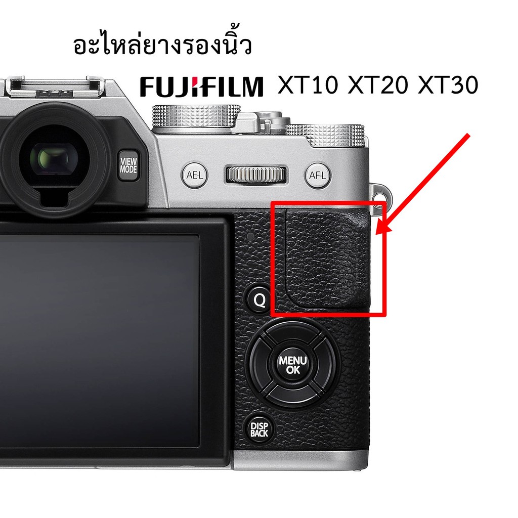 อะไหล่ยางรองนิ้ว Fuji XT30 XT20 XT10 Rubber Grip Fuji | Shopee Thailand