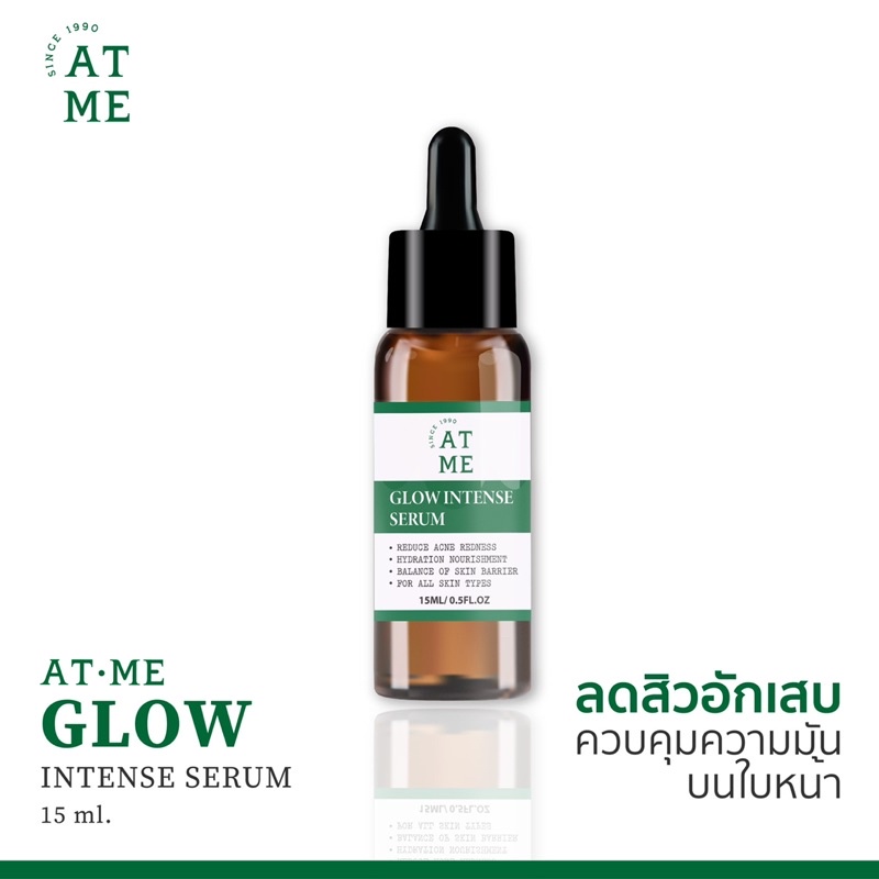 เซรั่มลดสิว(AT -ME Glow Intense SERUM 15 ml ) กรอกโค้ด MWPOZKN ลด 60 ...