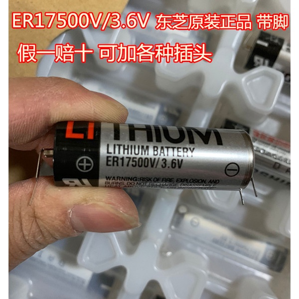 ER17500 ถูกที่สุด พร้อมโปรโมชั่น - พ.ค. 2022 | BigGo เช็คราคาง่ายๆ