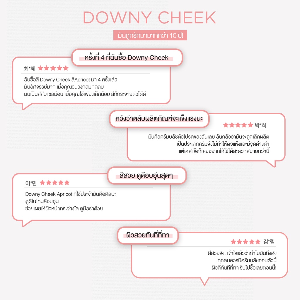 Bbia Ready To Wear Downy Cheek เปีย (ปัดแก้มเนื้อครีม เบลอผิว) - bbia ...