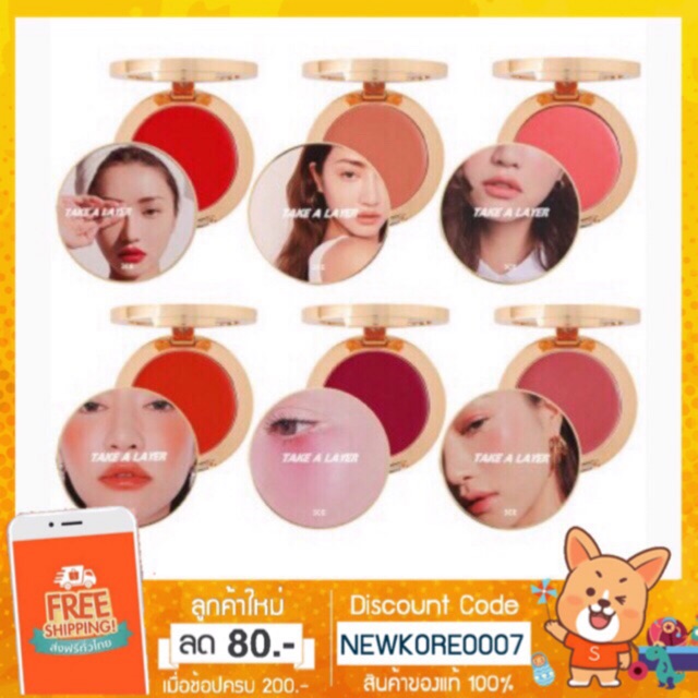 3CE Stylenanda Take A Layer Multi Pot 4.2g. บลัชออนลิปสติก - koreaqueen ...