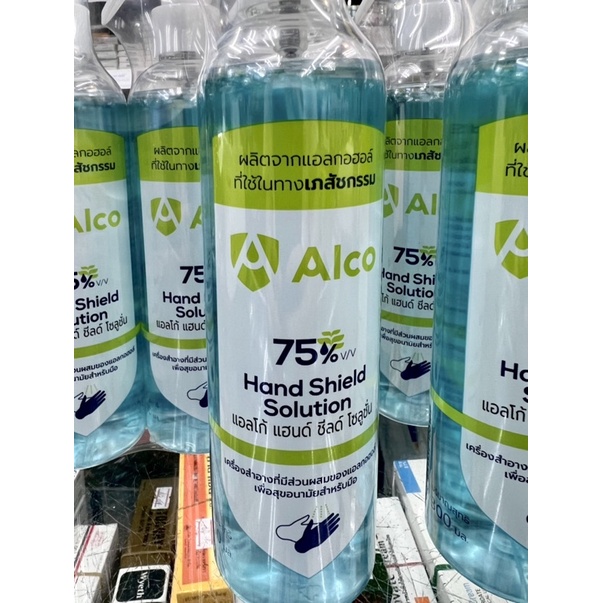 Alco Hand Shield Solution 75 แอลกอฮอล์ 75 หัว foggy ใช้ในทางเภสัชกรรม ...