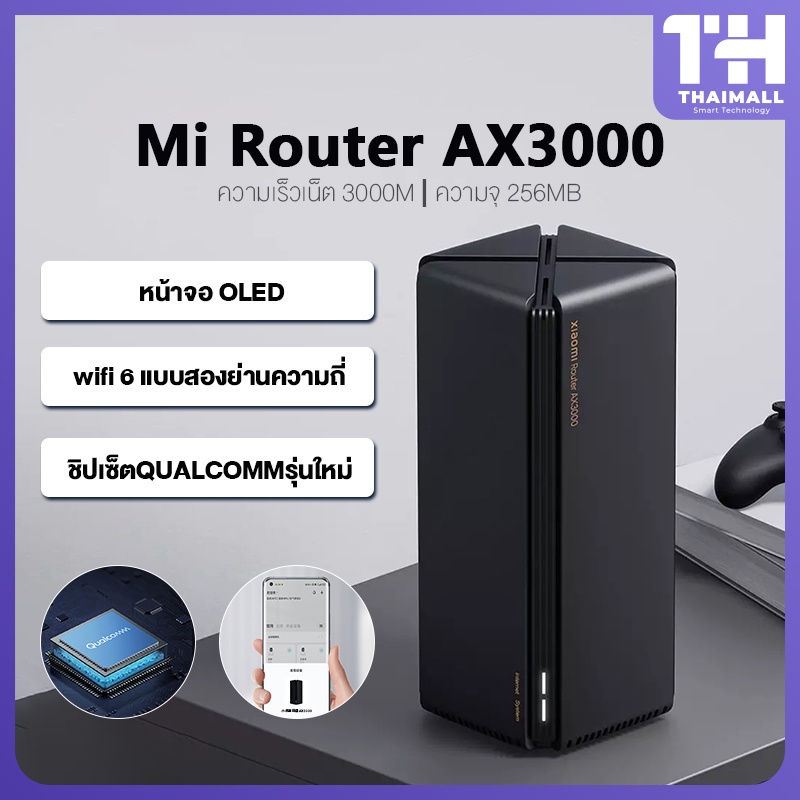 Xiaomi Mi Router AX3000 AIoT WiFi6 IoT 5G เราเตอร์รับสัญญาณ Wi-Fi 6 ...