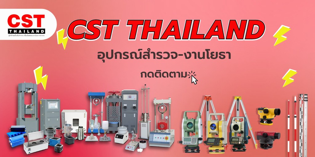 CST Instruments Thailand, ร้านค้าออนไลน์ | Shopee Thailand