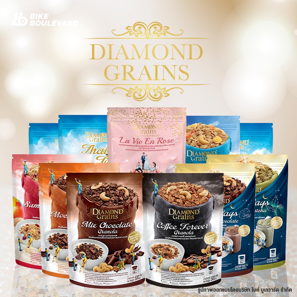 ลดแรง ทุกรสชาติ Diamond Grains Granola กราโนล่า ข้าวโอ๊ตผสมแผ่นมอลต์ ...