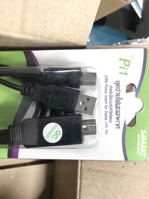 สาย Power Insert SAMART | Shopee Thailand