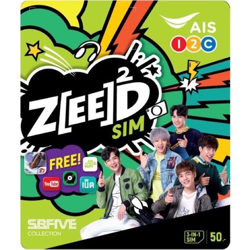 SIM AIS ZEED ซิม ais ซิมใหม่ ยังไม่ลงทะเบียน - oshi.intershop - ThaiPick
