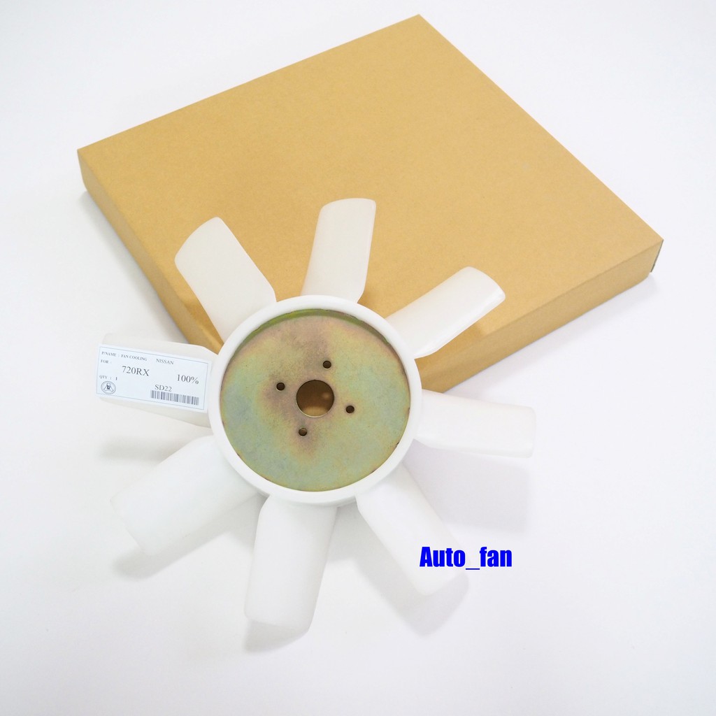 ใบพัดลมหม้อน้ำนิสสัน เอสดี 23,25 NISSAN SD23, SD25, 720PRO ...