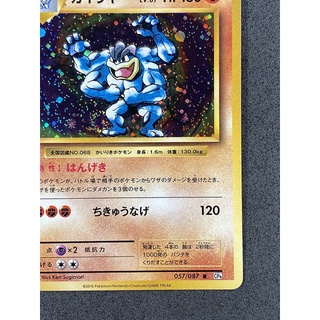 Machamp Pocket Monster Japanese Pokemon Card No.057/087 Direct from ...