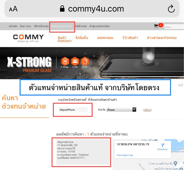 แบตเตอรี่i5,5s,5c,6,6+,6s,6sPlus,SE,7,7Plus,8,8plus,X,XR,XS Battery IPhone , แบตCommy แบตประกัน ...