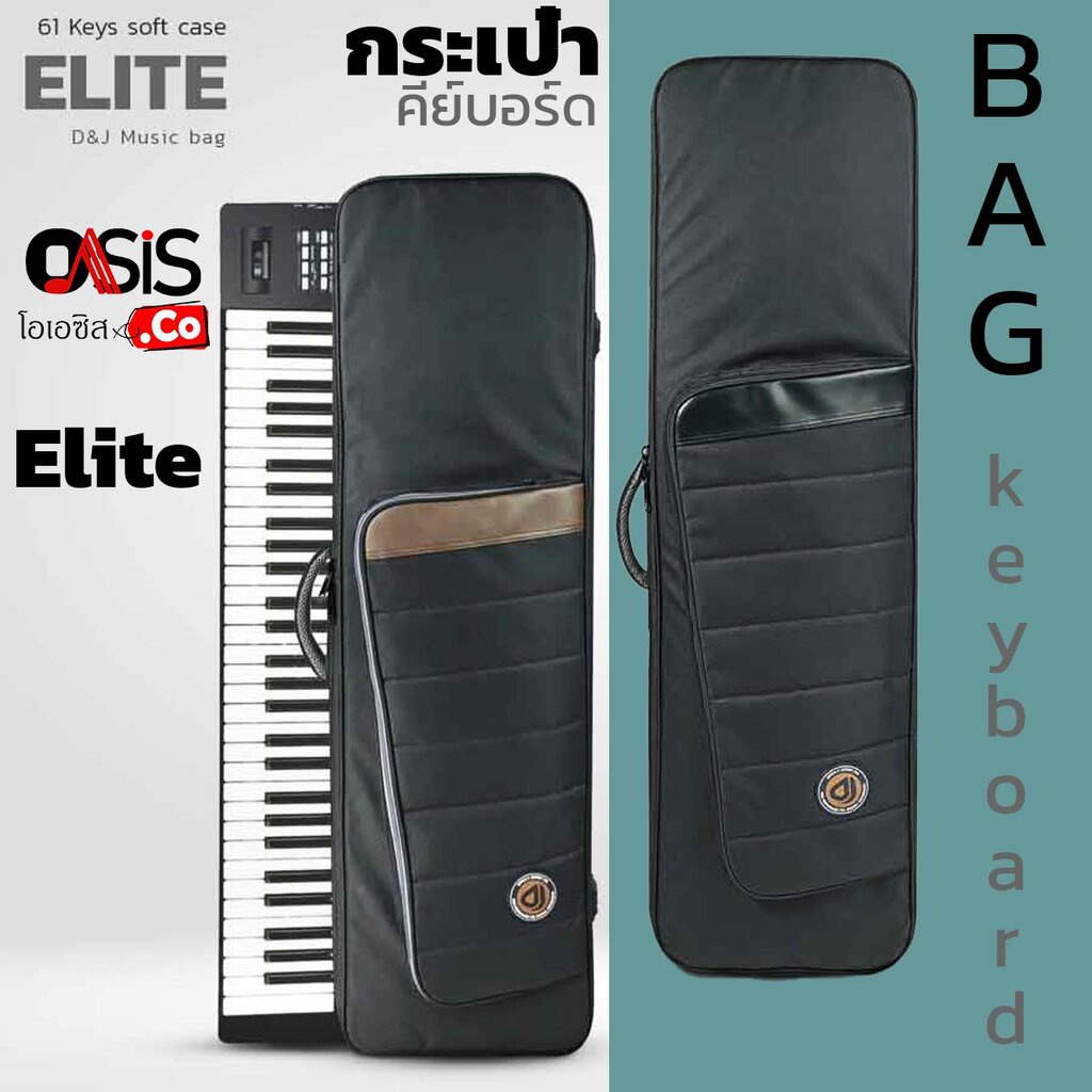 (โฉมใหม่) กระเป๋าคีย์บอร์ด 61 คีย์ กระเป๋าคีย์บอร์ดไฟฟ้า 61 คีย์ korg ...