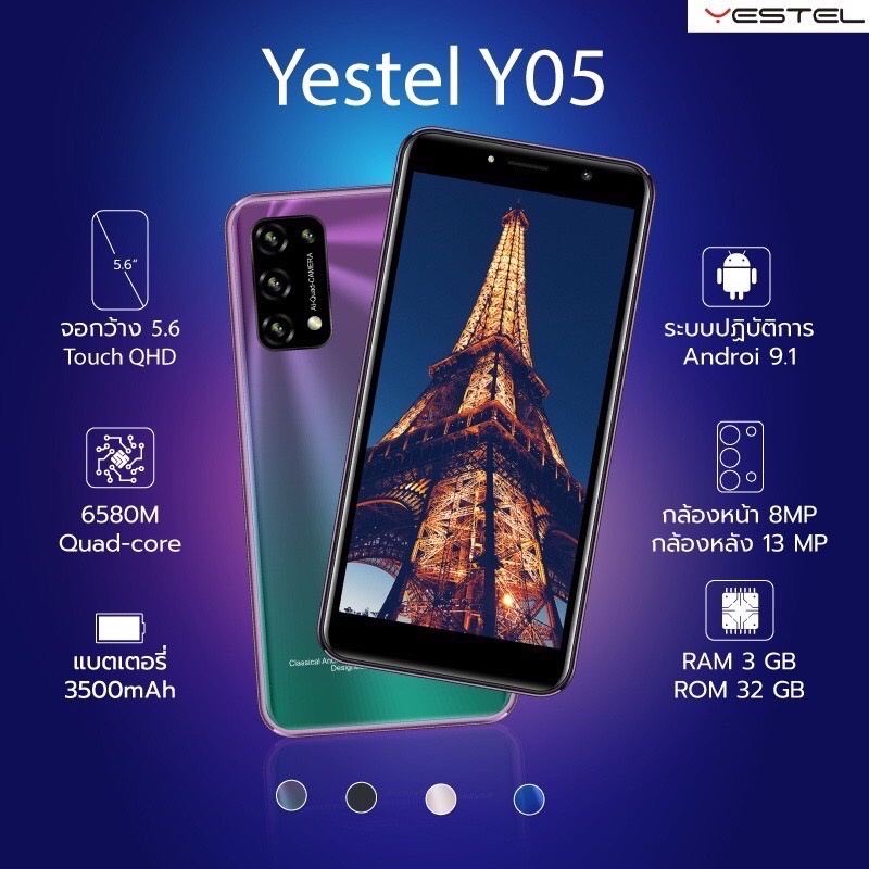 HOTโทรศัพท์มือถือ Yestel Y05 หน้าจอ 5.6 นิ้ว 3GBRom 32GB รับประกัน 1 ปี - hgjiqv6s38 - ThaiPick