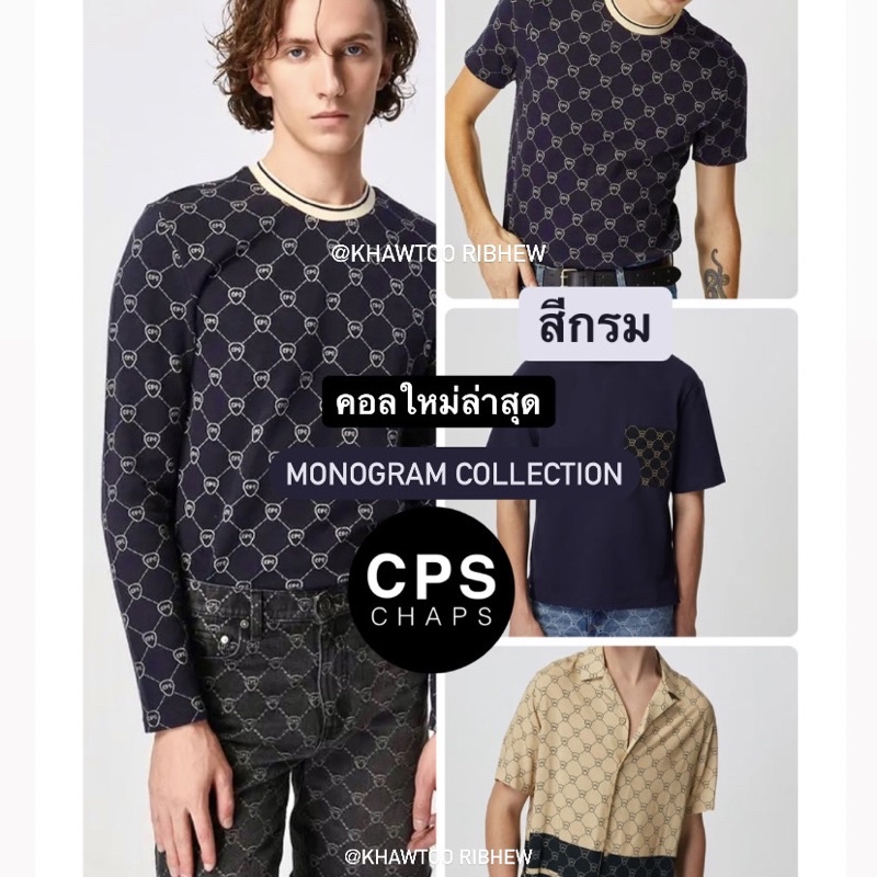 รวมเสื้อCPSชาย สีกรม ลายMonogram คอลใหม่ แท้100 - khawtoor1bhew_ - ThaiPick