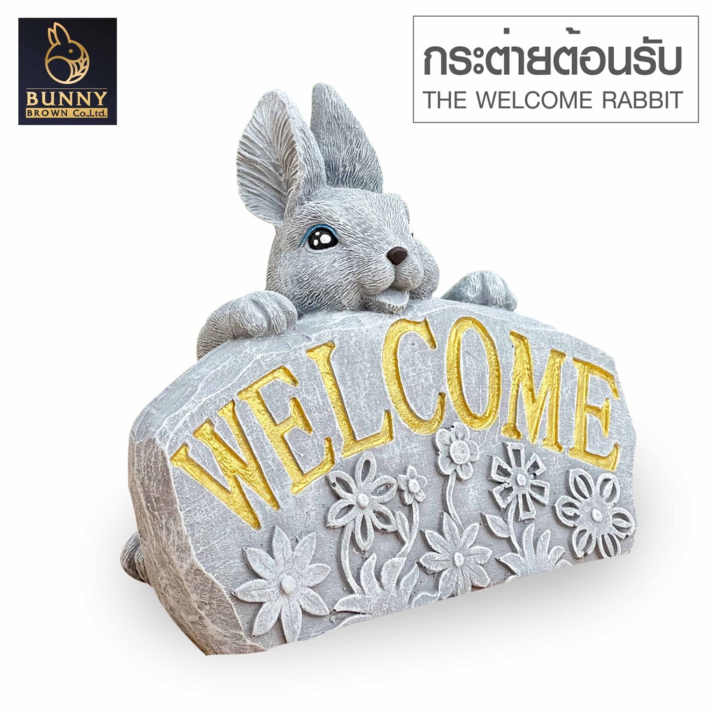 Welcome Rabbit กระต่ายต้อนรับ จัดสวน ประดับสวน แต่งสวน Bunny Brown ...