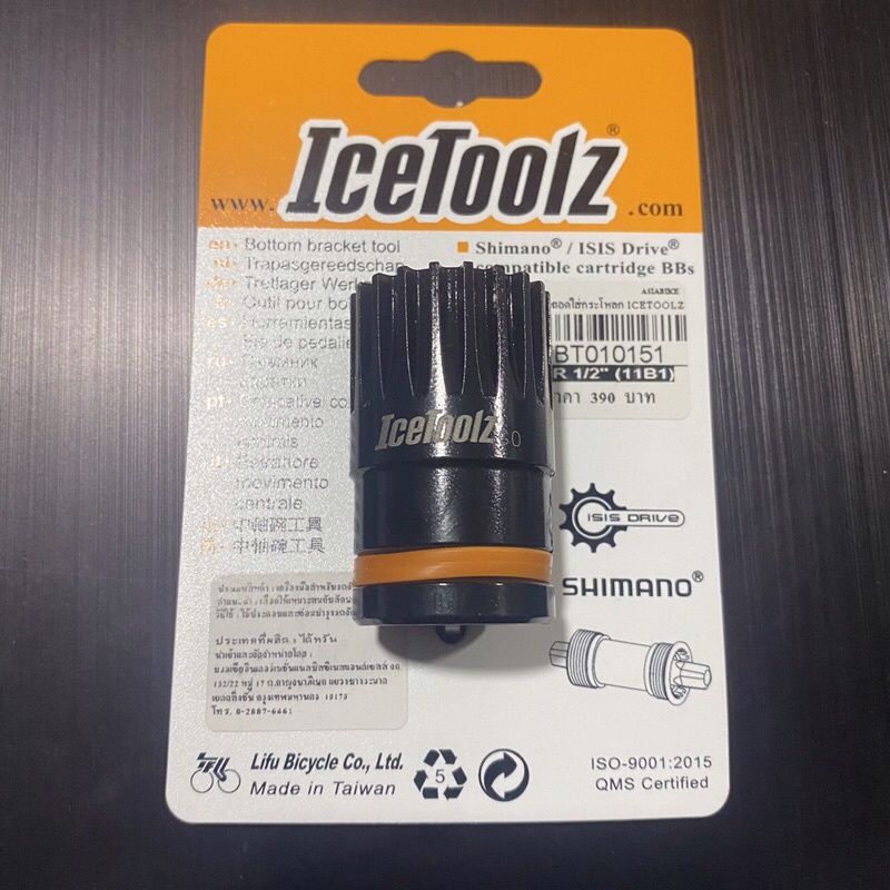 ตัวถอดกระโหลก Icetoolz (11B1) สำหรับกระโหลกเหลี่ยม | Shopee Thailand