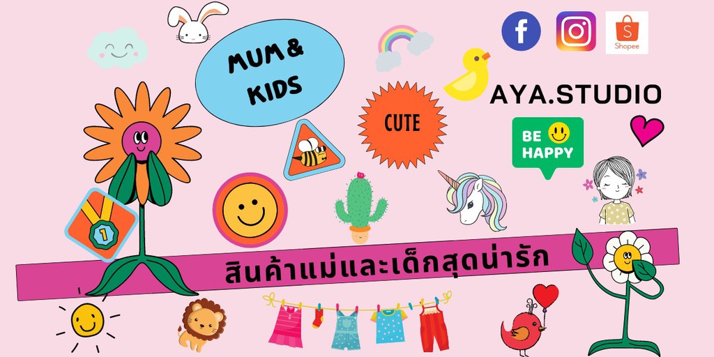 aya.studio, ร้านค้าออนไลน์ | Shopee Thailand