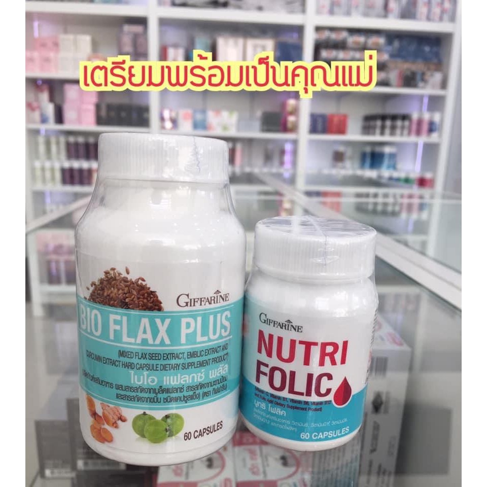 นิวทริโฟลิค กับ ไบโอแฟรค ตัวช่วยในการตั้งครรภ์ เตรียมพร้อมเป็นคุณแม่ ...