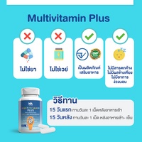 ชื้อ 2 ถูกกว่า วิตามินเพิ่มน้ำหนัก Multi Vit Plus มัลติ วิต พลัส มัลติวิตพลัส มัลติวิต MAX multi ...
