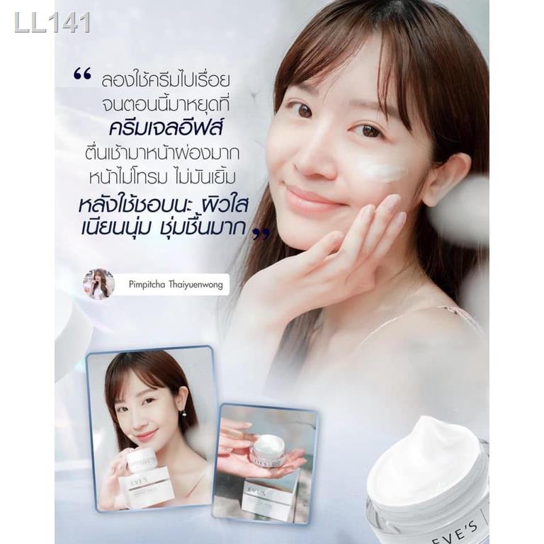 ส่งฟรี EVES SET หน้าขาวใส x 4 (เซรั่มไฮยาครีมเจลกันแดด) ครีมหน้าเด็ก ไฮยาลูรอน ครีมกันแดด ครีมคน ...