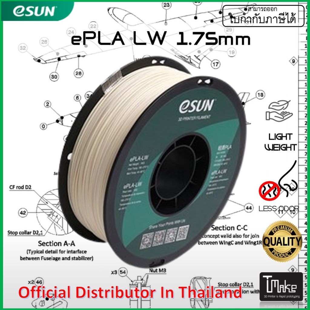 eSUN ePLA-LW 3D Printer Filament 1.75mm 1KG 3D Printing Filament Light Weight foam Material for ...