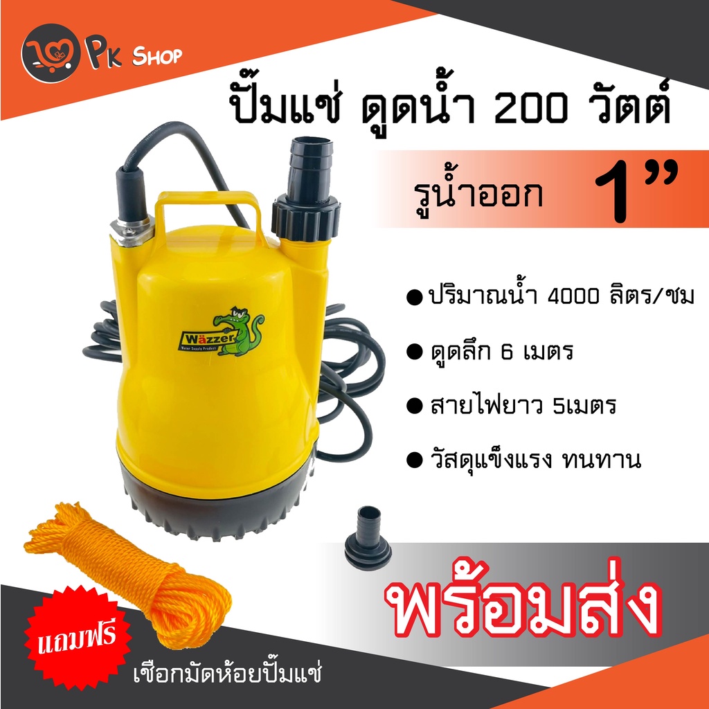 Wazzer ถูกที่สุด พร้อมโปรโมชั่น ก.ย. 2022|BigGoเช็คราคาง่ายๆ